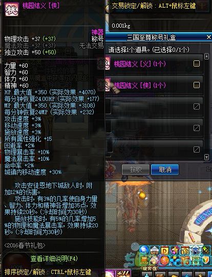 dnf2017春节套称号 2017春节套称号属性一览_特玩网DNF专区