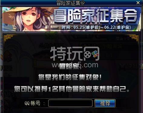 DNF5月25号活动整理 新版本曙光内容介绍_特玩网DNF专区