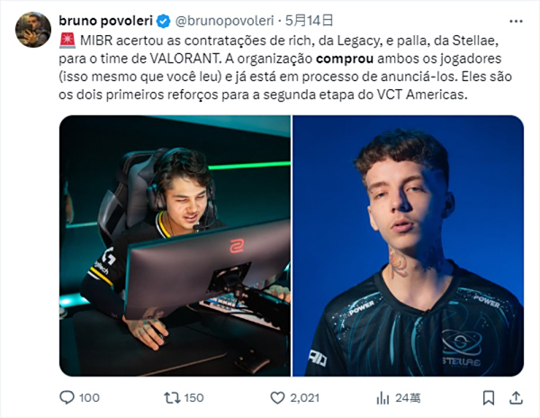 MIBR签约Rich与Palla 加强《无畏契约》阵容_特玩网