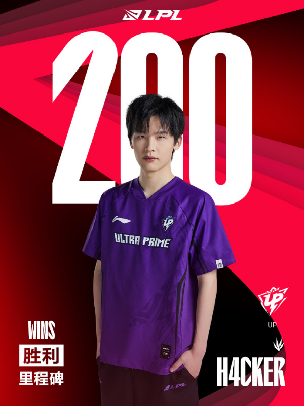 H4cker达成LPL第200胜场里程碑_特玩网