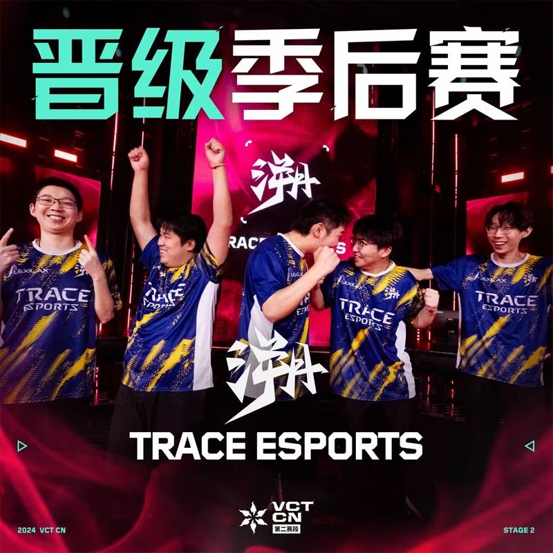 TE溯2-0横扫AG 锁定VCT CN联赛季后赛席位_特玩网