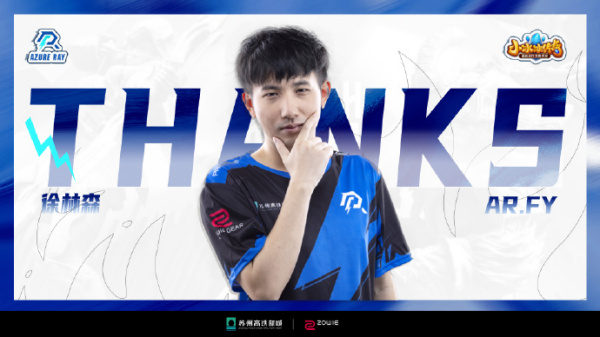 FY在Azure Ray的最后一场比赛：我高兴得就像出狱了一样_特玩网