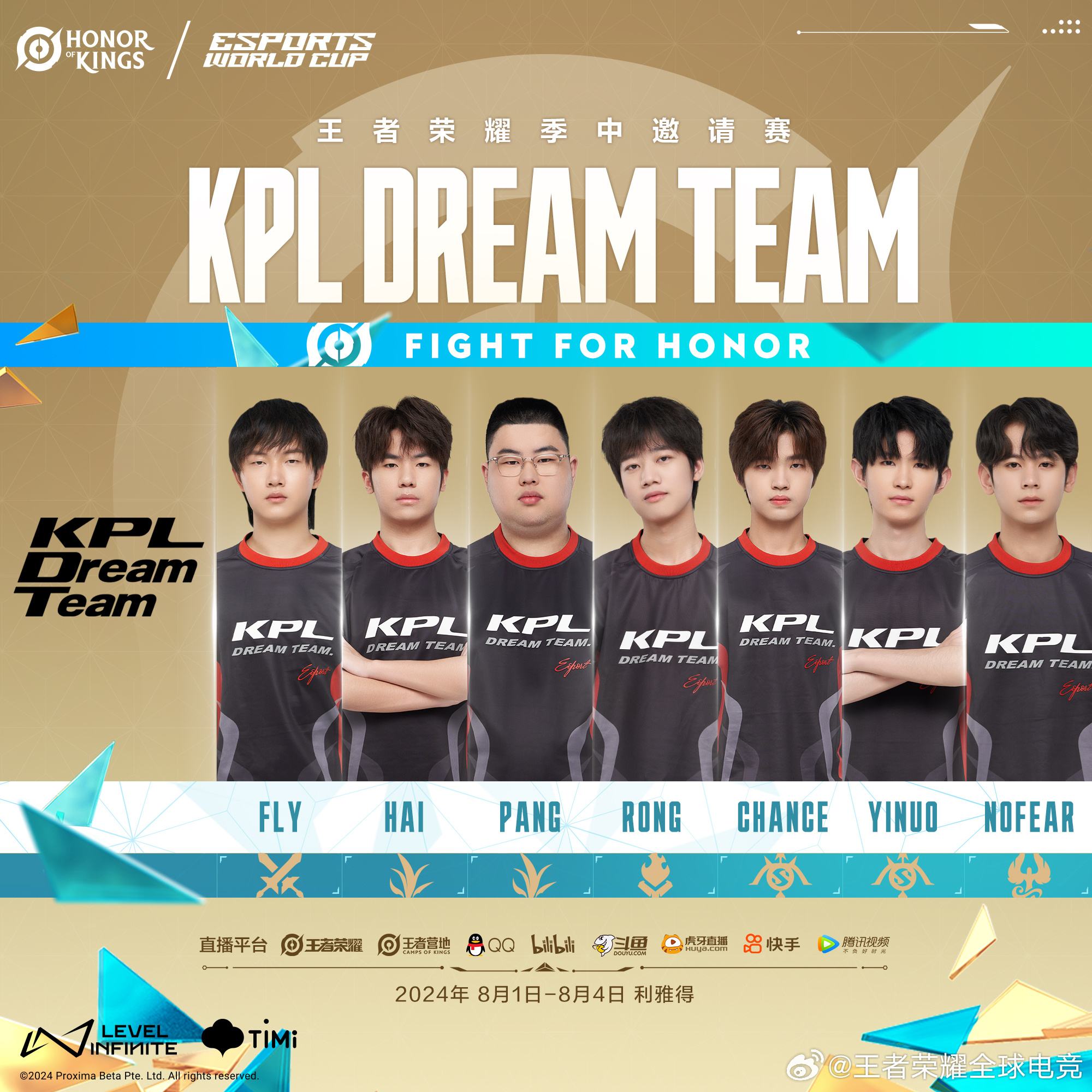 KPL王者梦之队出征电竞世界杯EWC_特玩网