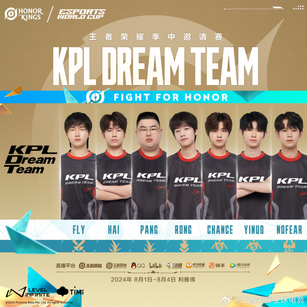 KPL王者梦之队出征电竞世界杯EWC_特玩网