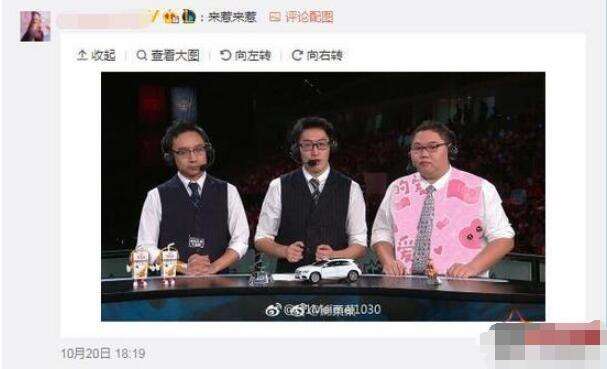 《英雄联盟》PDD解说S7没马甲穿 网友搞笑P图_特玩网