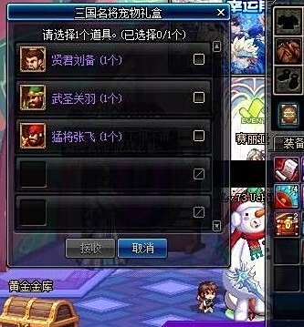 DNF2017春节套内容公开 地下城图文内容一览(2)_特玩网