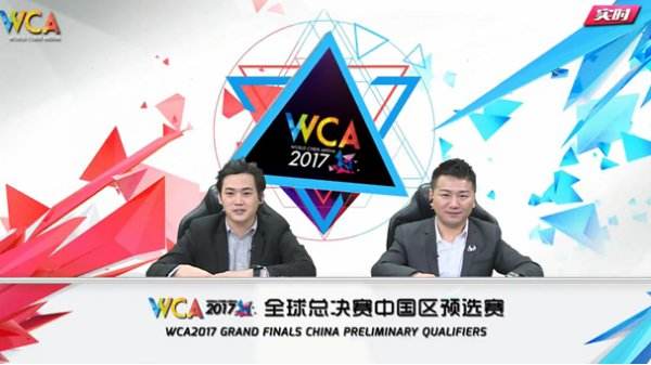 WCA《CS:GO》解说阵容公布 新老解说汇聚一堂_特玩网