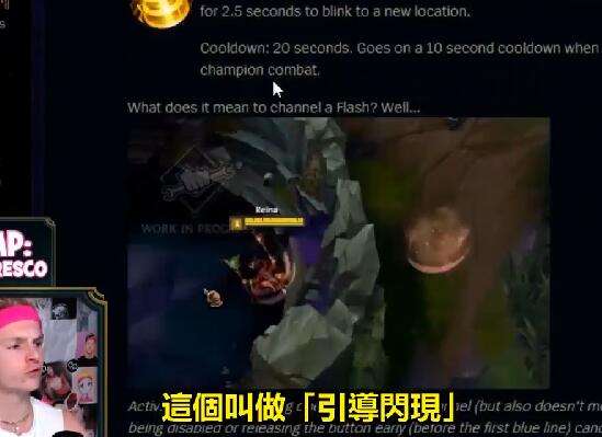 LOLS8赛季改动抢先看 免费中亚闪现CD只要20S_特玩网