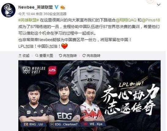 LOL S7全球总决赛紧张备战 LPL陪练团揭秘_特玩网