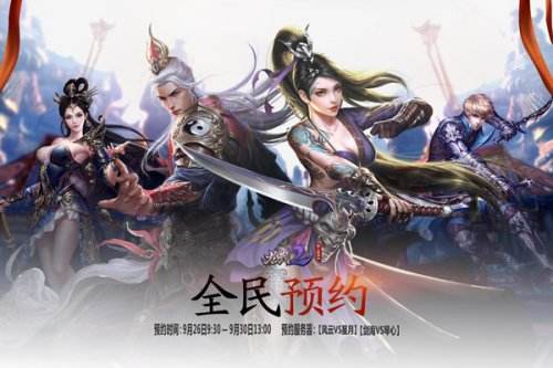 《龙武2》2017电竞专服9.30上线 特权预约将启_特玩网