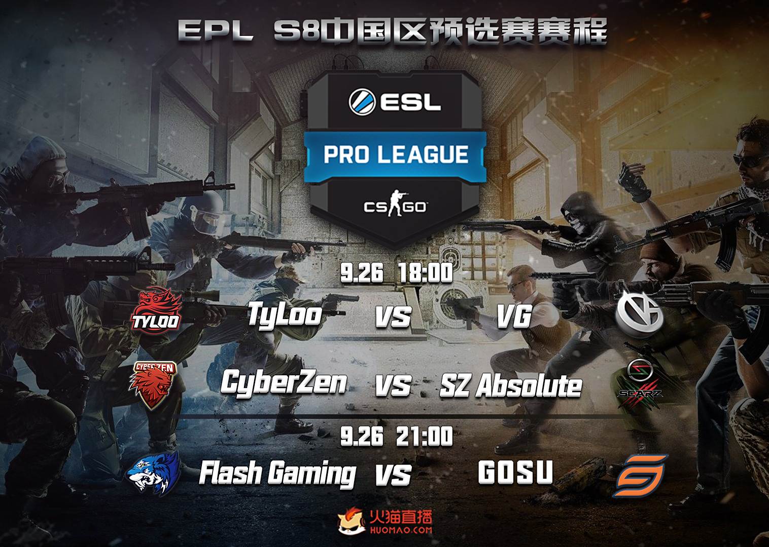 CSGO EPL S8中国区封闭预选名单出炉 火猫全程独家直播_特玩网