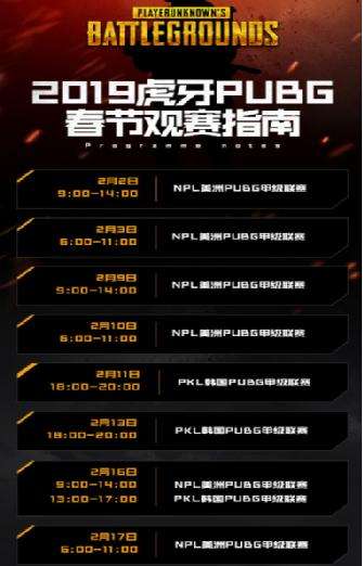 NPL美洲PUBG职业联赛全面开战！虎牙平台等你来看！_特玩网