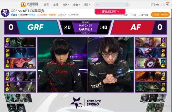 虎牙LCK：GRF展现致命节奏与完美团战，轻取AF豪取八连胜_特玩网
