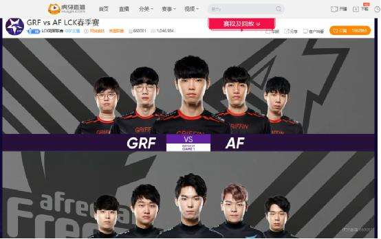 虎牙LCK：GRF展现致命节奏与完美团战，轻取AF豪取八连胜_特玩网