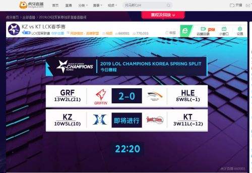 虎牙LCK：中野归位GRF轻取HLE终结连败，Deft里程碑助KZ大胜KT_特玩网