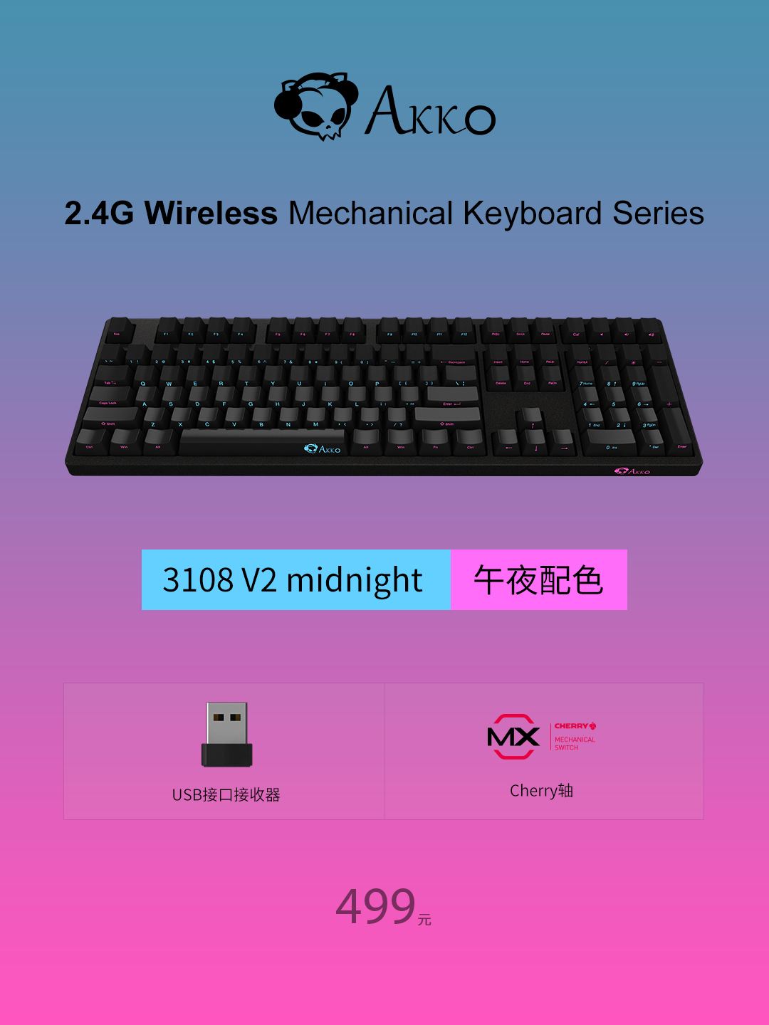 Akko发布全新Type-C接收器2.4G全无冲无线机械键盘_特玩网