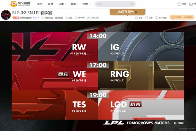 虎牙LPL：学弟生日Buff加成，EDG全军发力爆冷终结ES四连胜_特玩网