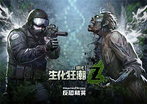 全新奖励来袭 CSOL生化联赛第三赛季即将启动_特玩网