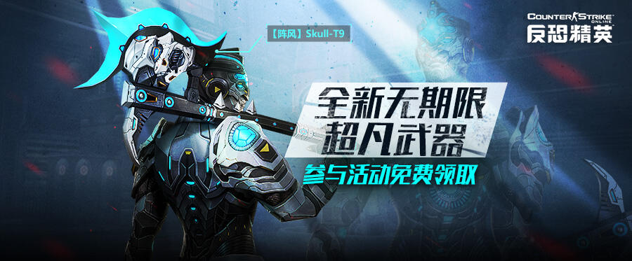 CSOL全新超凡近战武器：收集零件免费获得!_特玩网