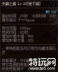 dnf奶爸进图加buff顺序 110版奶爸进图怎么加buff_特玩网