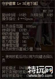 dnf奶爸进图加buff顺序 110版奶爸进图怎么加buff_特玩网DNF专区