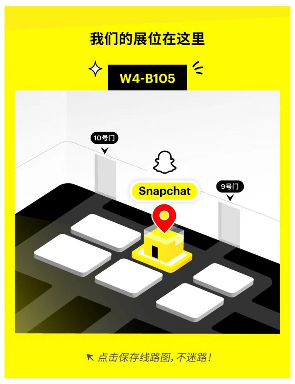 Snap 确认参展 ChinaJoy!将携游戏出海社交营销方案亮相 BTOB 展区_特玩网