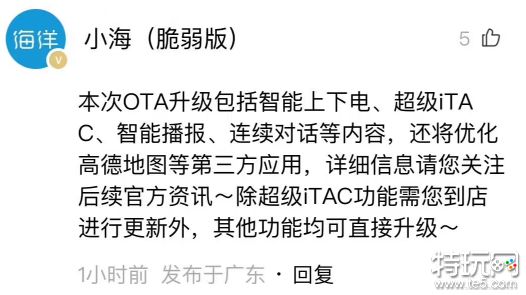 比亚迪海豹/海豹冠军版车型获OTA升级 新增智能上下电、超级iTAC等功能_特玩网