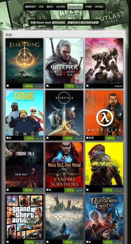 Steam2023年年度榜单 多款上榜游戏冬促打折中_特玩网