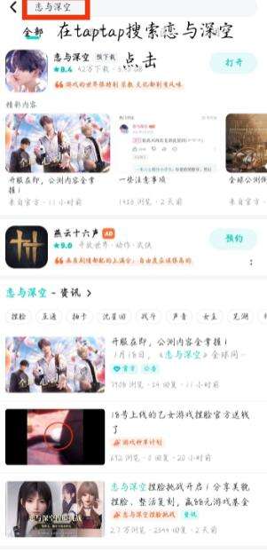 恋与深空taptap兑换码怎么领 恋与深空tap兑换码领取方式_特玩网