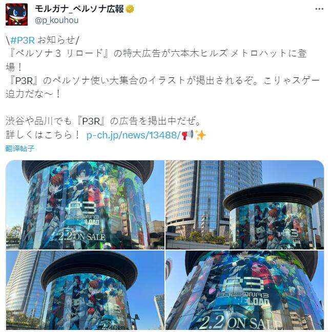 《P3R》临近发售加大宣传 2月2日正式发售_特玩网