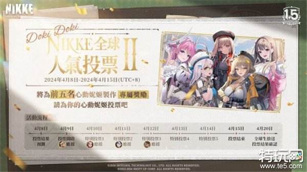 《NIKKE》发布「ONE MORE TIME」剧情活动 1.5周年庆典预告_特玩网