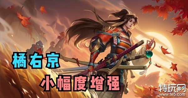 王者荣耀S36上分英雄推荐 王者荣耀新赛季T0英雄有哪些_特玩网